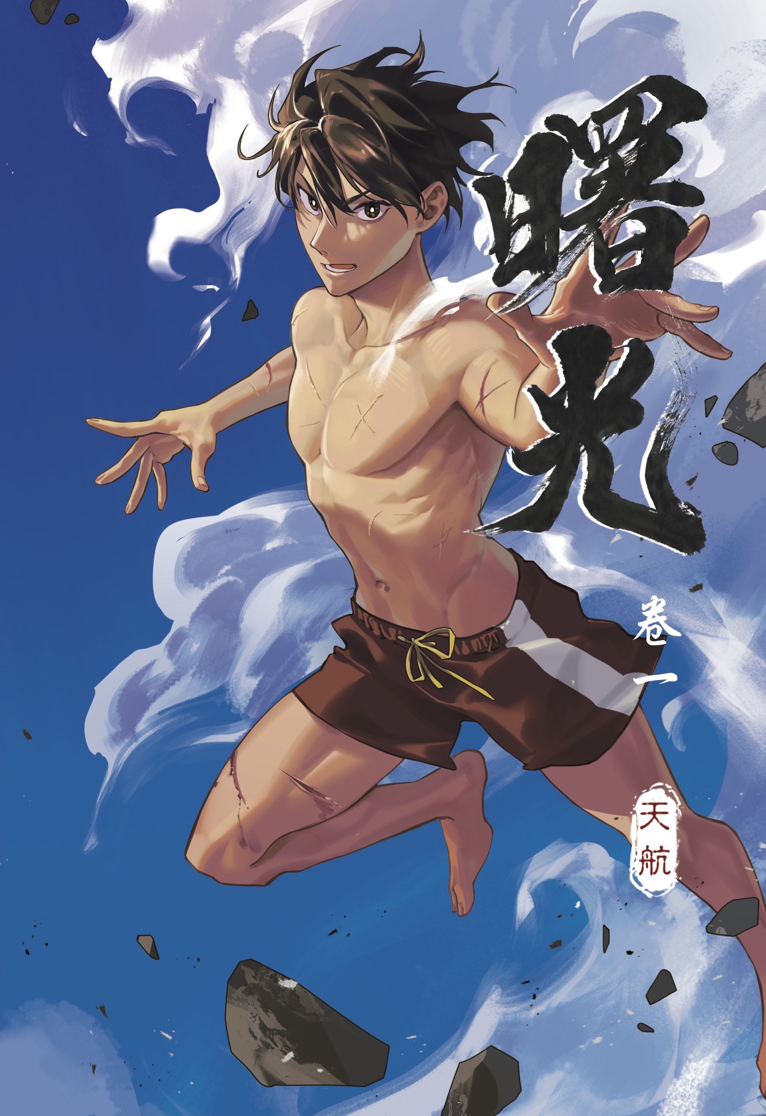 《曙光》卷一 | 飛天奶茶 Flying Milk Tea | 飛天奶茶未來墟